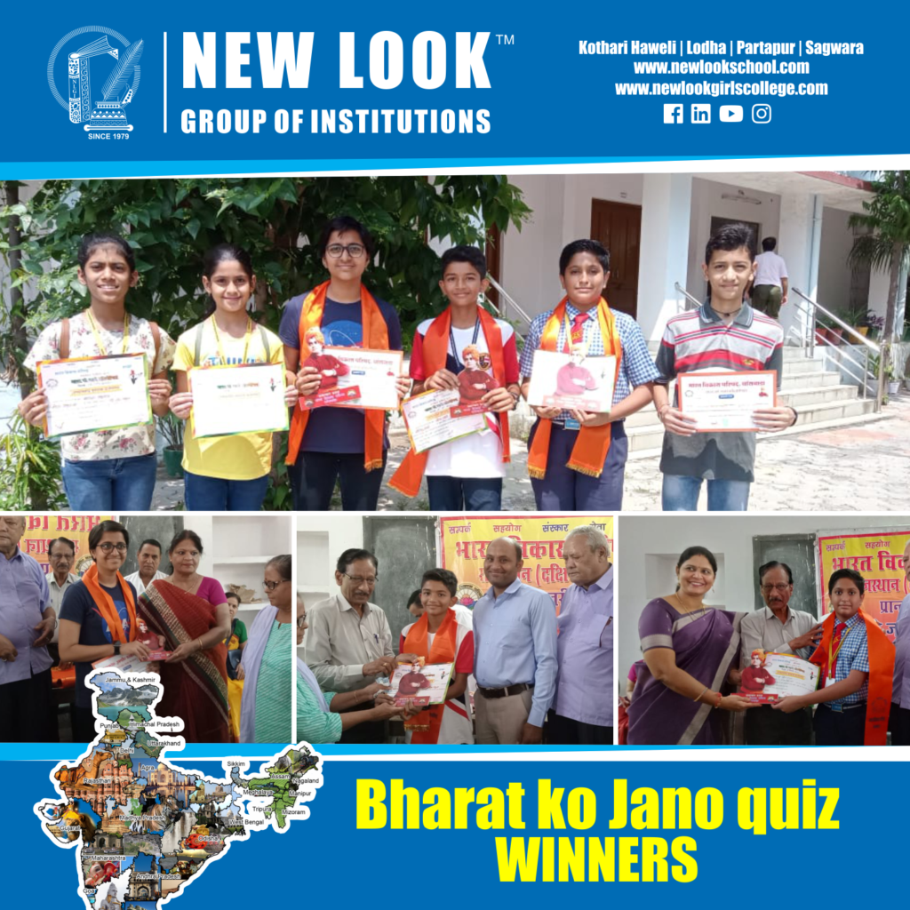 Bharat ko Jano - Newlook School